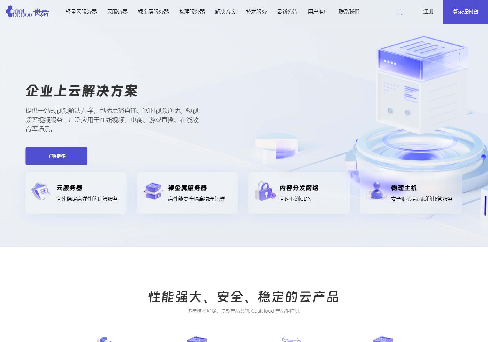 Coalcloud：广东VPS/4核/4G内存/100G NVMe/10T流量/300M带宽/KVM/月付$33.68/移动单线/适合中转/预售产品 - Affyun - 每日推送VPS资讯