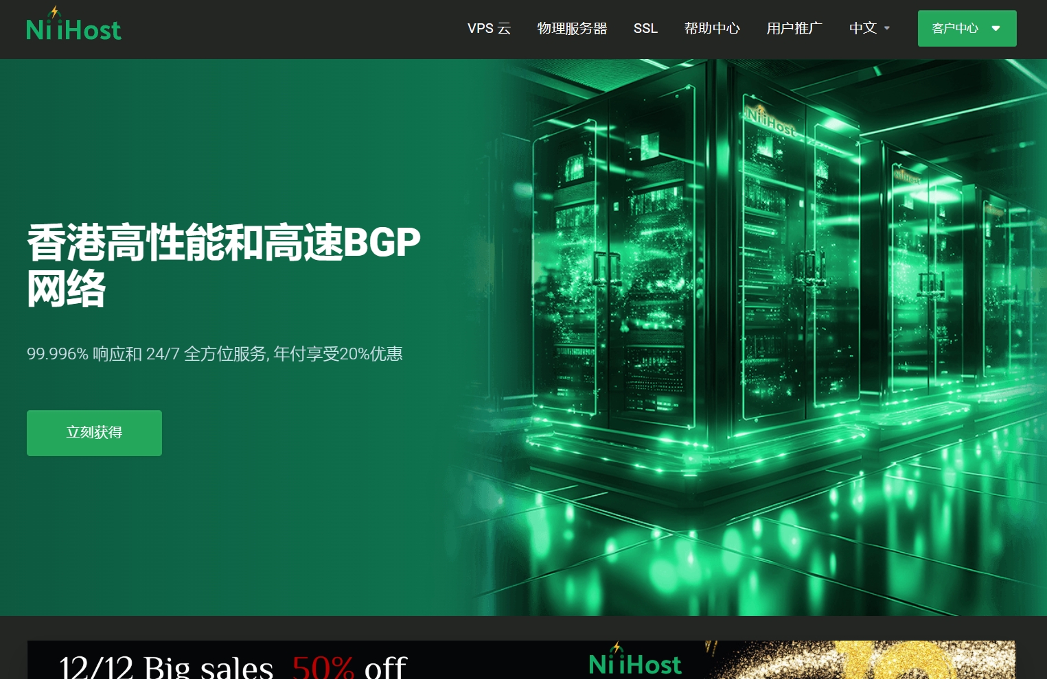 Niihost：台湾NAT/1核/384M內存/1.5G SSD/6T流量/300M带宽/LXC/年付$16.76/HiNet家宽/20端口 ...