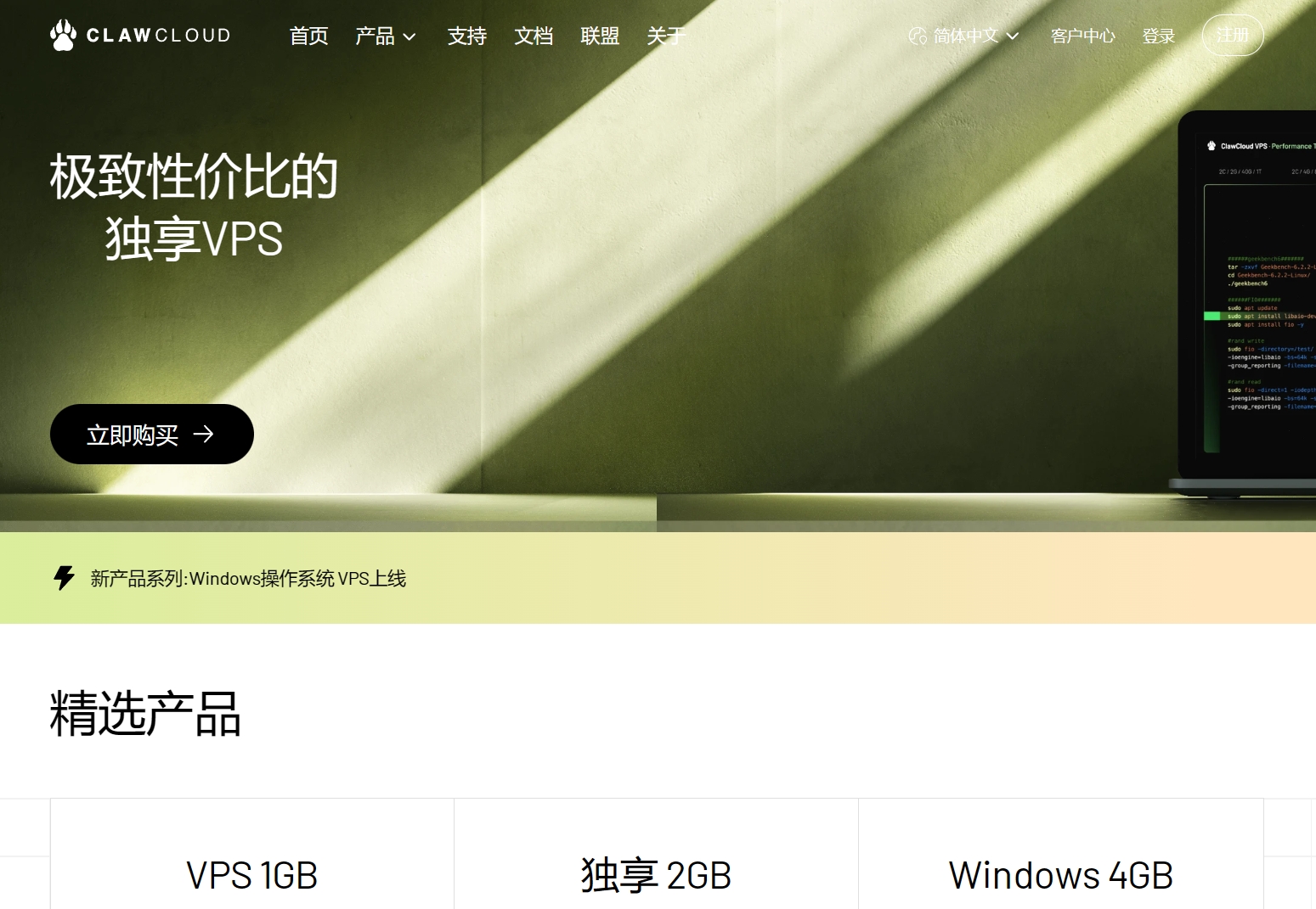 Clawcloud：香港VPS/2核/2G内存/40G SSD/1T单向流量/1G带宽/KVM/月付$10/全系阿里云资源 - Affyun - 每日推送VPS资讯
