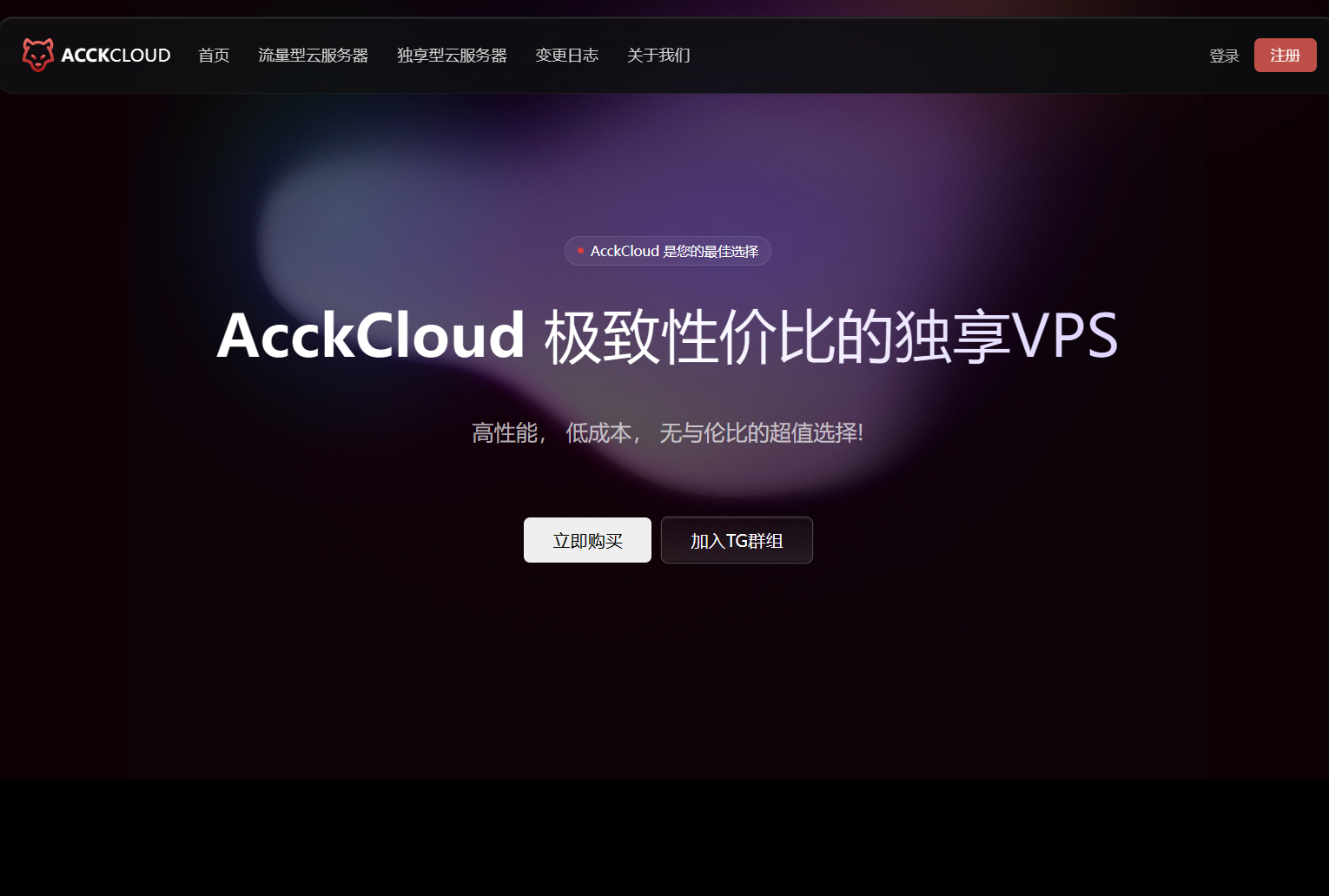 Acck：日本VPS,$1.38/月,1C1G1200G@1000M,解锁日本流媒体
